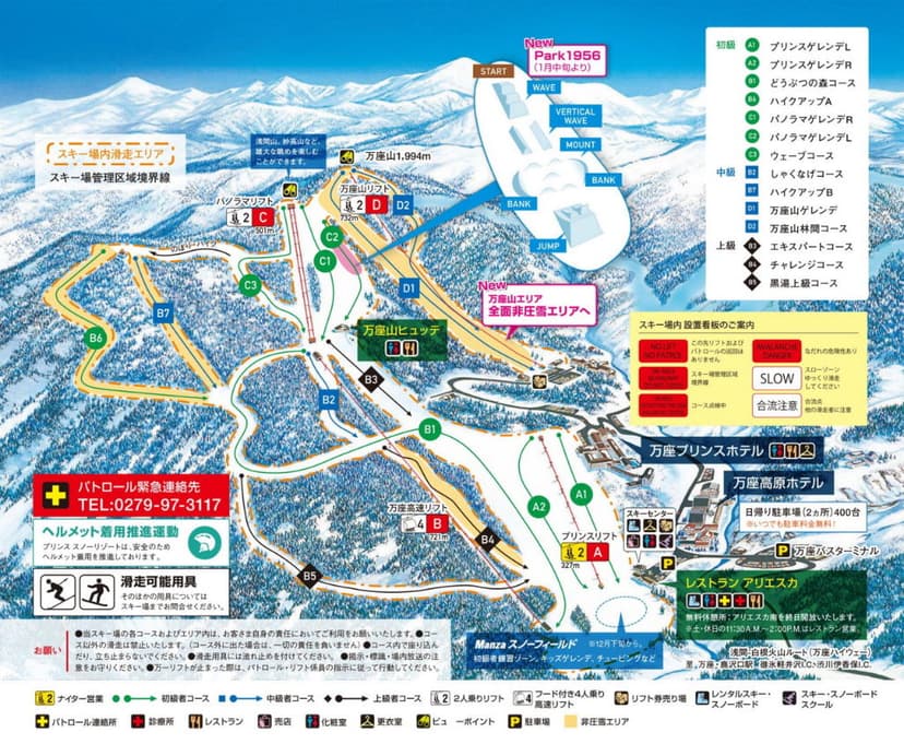 Manza Onsen - Gunma滑雪場詳細資訊